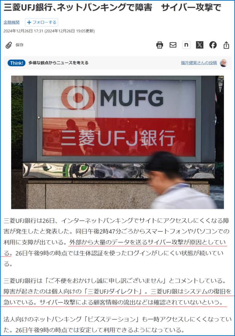 DDoS攻撃とは？犯人の狙いや攻撃を受けた際のリスクや対策まで徹底解説 | 不正検知Lab -フセラボ-【かっこ株式会社 公式メディア】